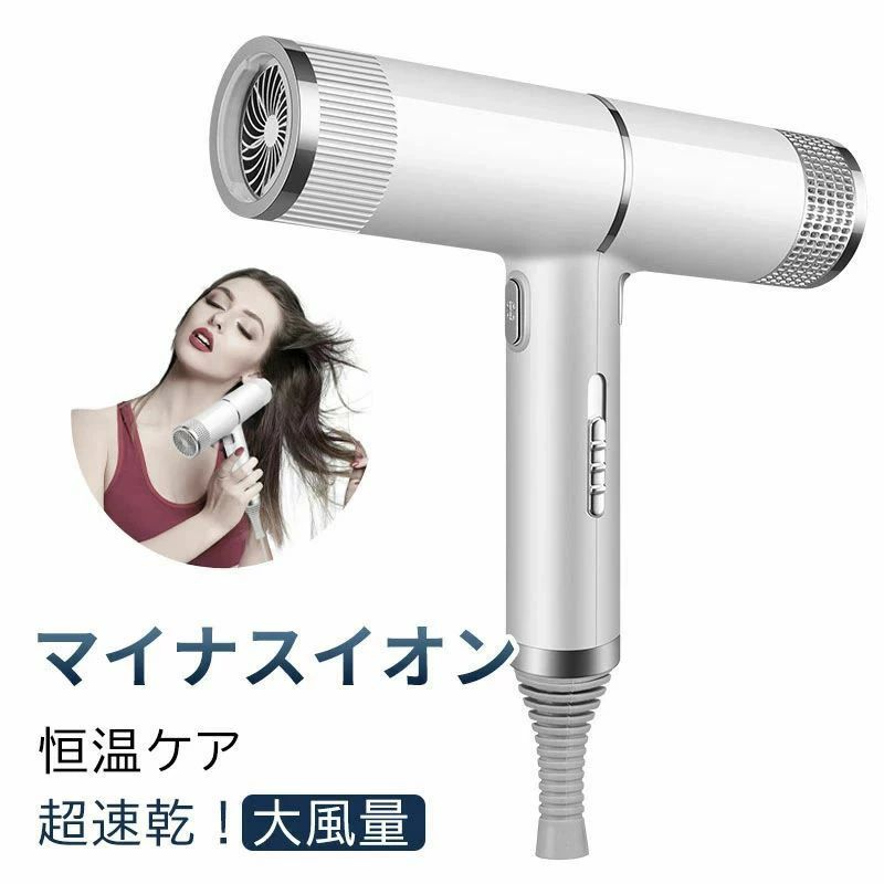 サイズ:20*24.5cm 消費電力:1800W最大風量:14.6m/s調節可能：3段階z大風量騒音を抑え、清潔も簡易し、耐久性もあります。驚くほどの大風量で髪をより早く、 毎秒14.5m（立法メートル）の大風量で髪の乾燥時間の短縮可能。ブ...