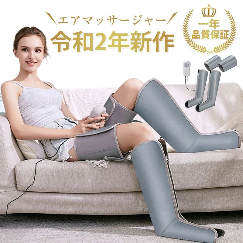 MOUTA 楽天市場店 商品名 ふくらはぎ　太もも　フットマッサージャー 足裏 母の日 父の日 エアーレッグケア 足 足先 太もも ふくらはぎ 自動 空気 揉む パッド エアー 圧力 簡単 ケア レッグ エアーケア セット内容 本体、電源ア...