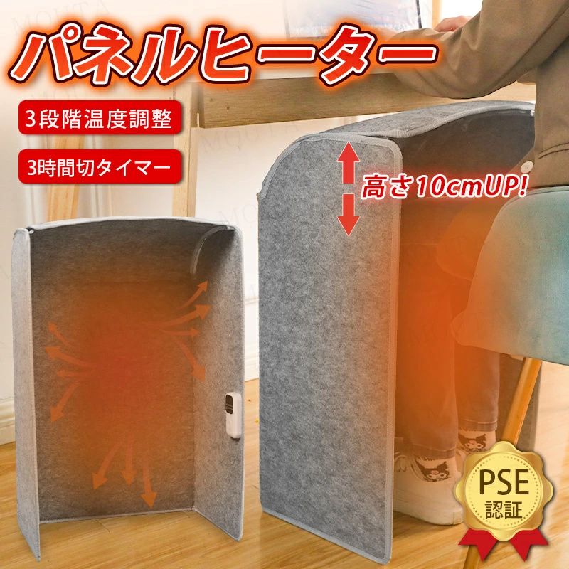 商品詳細商品情報製品名：ぽかぽか足元ヒーター 素材：不織布、炭素結晶シート、均熱アルミニウム 調節温度：1/2/3段階（±5度の温度差があり、実物の発熱温度を基準にしている。） タイマー：3時間自動オフ 定格電圧：AC-100〜110V　5...