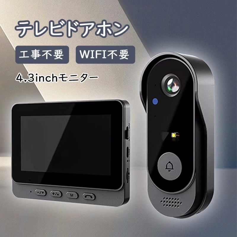 商品説明商品仕様【製品仕様】商 品 名：テレビドアホン防水：IP66使用場所：来客の確認、宅配便の確認、インターホンの代用、オフィスの受付、飲食店での呼び出しなどご注意：こちらの商品はチャイムを押すことで録画が可能ですが、インターフォンを押...