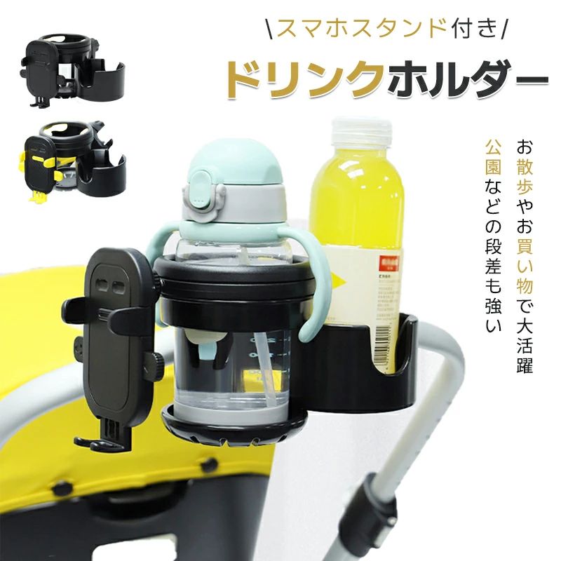 高品質素材 安全で環境に優しいABS素材で作られています。十分な強度があり、耐久性に優れています。 ツイン仕様 メインホルダー・サブホルダーがあり、使わない時は1つに収納。様々なサイズのドリンクをシリコンストッパーで固定します。 スマホスタ...