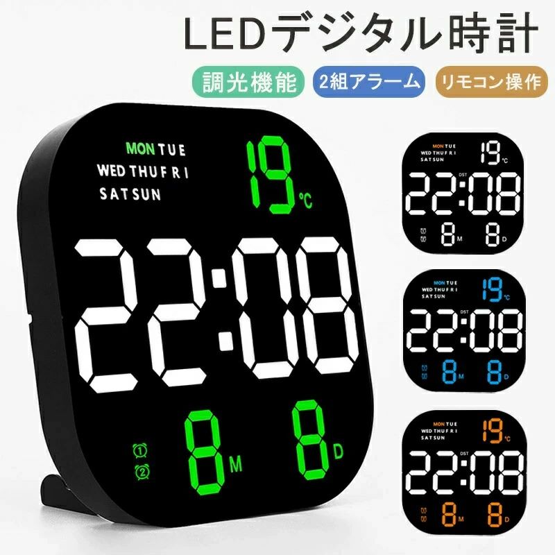 商品説明【LEDディスプレイで時刻表示がわかりやすい】 LEDのディスプレイの視認性の良さを追求したシンプルで洗練されたデザイン。 時刻や日付合わせ、明るさ調整はリモコンで簡単調整。夜暗くても眩し過ぎず調度良いです。湿度?温度がわかるのも良...