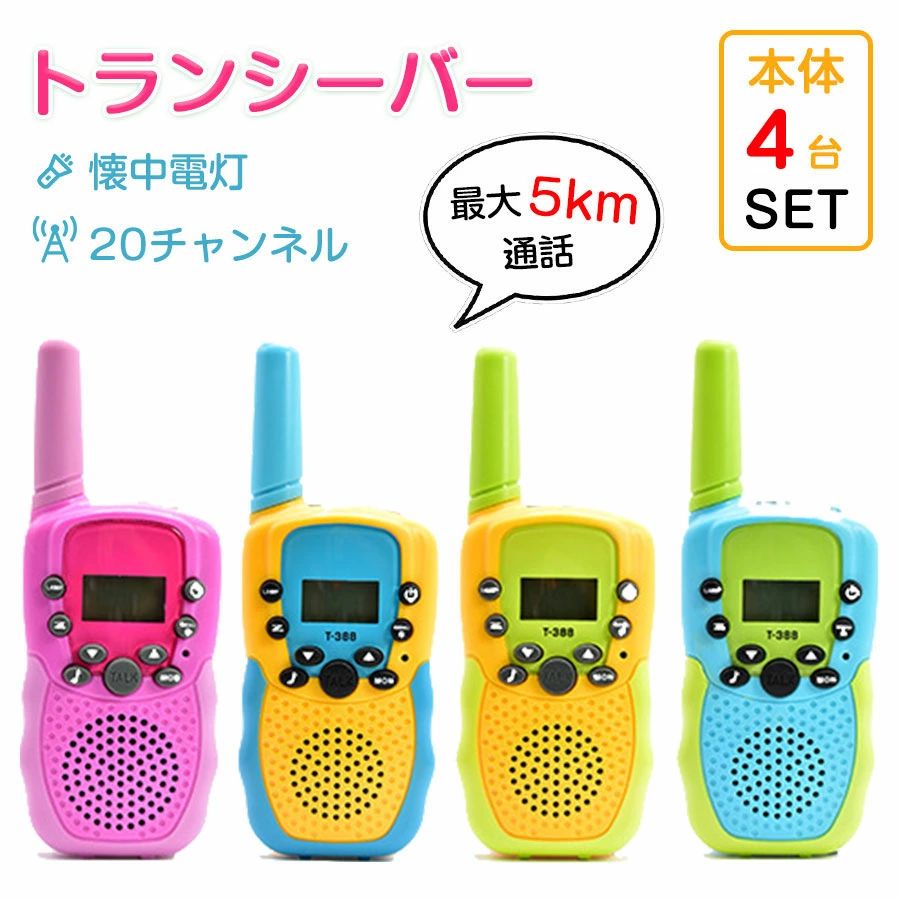 商品仕様受信周波数 ：422.050〜422.300MHz(12.5kHz間隔)電波形式：F3E受信感度：-8dBu以下(12dB SINAD)使用時間：約26時間測定条件は、アルカリ単4形乾電池を4本使用低周波出力100mW時に送信10秒...