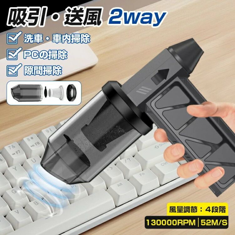 基本仕様動作電圧：7.4V風量調節：4段階付属品：ロングノズル、ブラシノズル、集塵サイロ、フィルター、充電用コードキーワード検索：ハンディクリーナー 掃除機 強力 ミニ掃除機 車用掃除機 コードレス ブラシレスモーター 充電式 吸引力 小型...