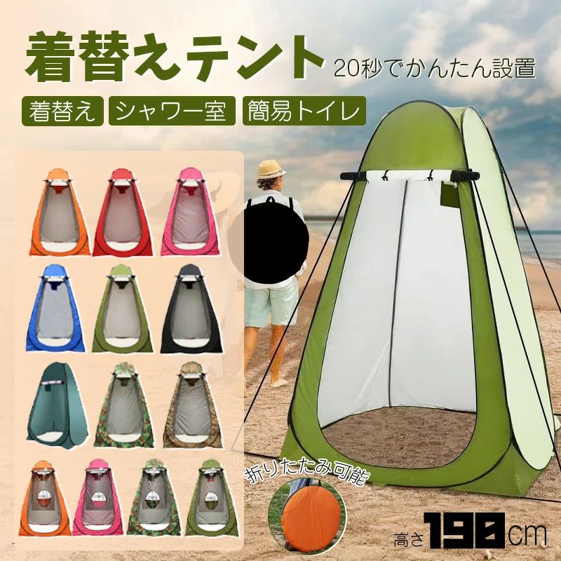 メーカー希望小売価格はメーカーサイトに基づいて掲載しています商品詳細商品紹介素材/材質 190Tポリエステル生地(シルバーコーティング)サイズ/寸法 サイズ：120*120*190cm　収納時サイズ：58x58cmその他商品説明 商品：テン...