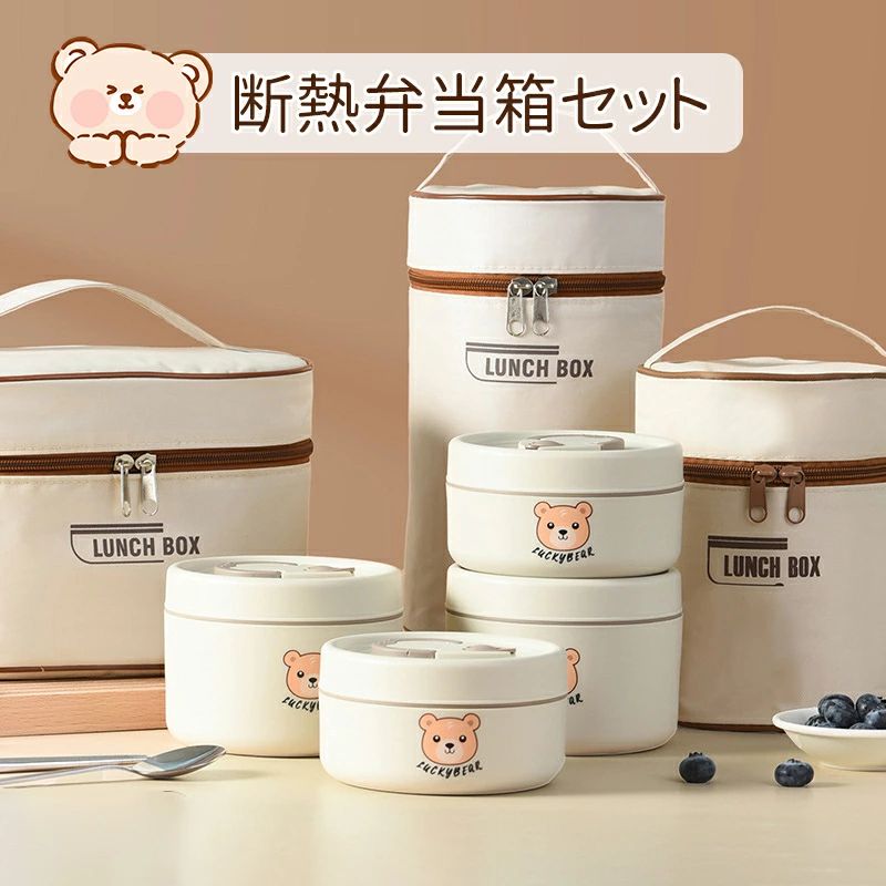 メーカー希望小売価格はメーカーサイトに基づいて掲載しています商品詳細商品紹介商品名 断熱弁当箱セット 温バッグ付き かわいい 断熱弁当箱 2/3/4点セット 大容量 ステンレス製 おしゃれ 保温ランチジャー 真空断熱スープランチセット お弁...