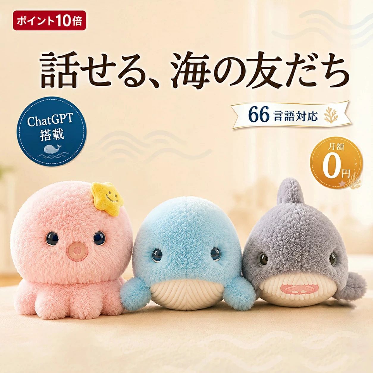 最新AI「ChatGPT」が宿った、毛玉の友だち。 ＼ 楽天ランキング1位獲得 ／ 月額0円でずっとおしゃべり? スマホばかりの毎日に、ちょっと待った。 子どもが本当に欲しいのは、画面ではなく、答えてくれる“相手”でした。「なんで？どうして...