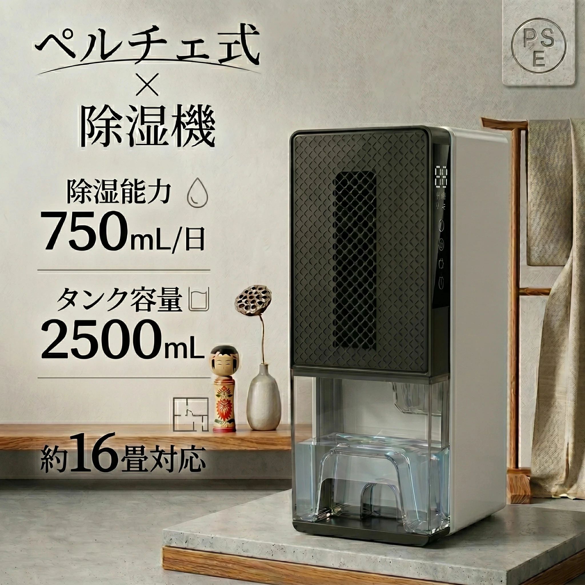 商品情報超強力除湿・革新的な半導体技術この除湿機は、80％RH、室温30℃の環境条件での厳格なテストにより、驚くべき除湿能力の高さを確認いたしました！内蔵のダブルペルチェ素子による冷却と凝結により、空気中の湿気を迅速かつ効果的に取り除きます...