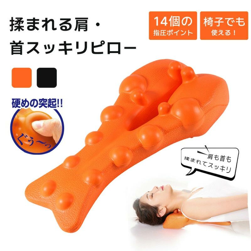 商品仕様PROIDEA プロイデア揉まれる肩?首スッキリピロ14個の大小異なる押圧突起が、肩?首の筋肉(僧帽筋?菱形筋?肩甲拳筋)に沿って、刺激するように配置されており、寝転ぶだけで効果的に筋肉にアプローチします。更に、スッキリピロー独特の...