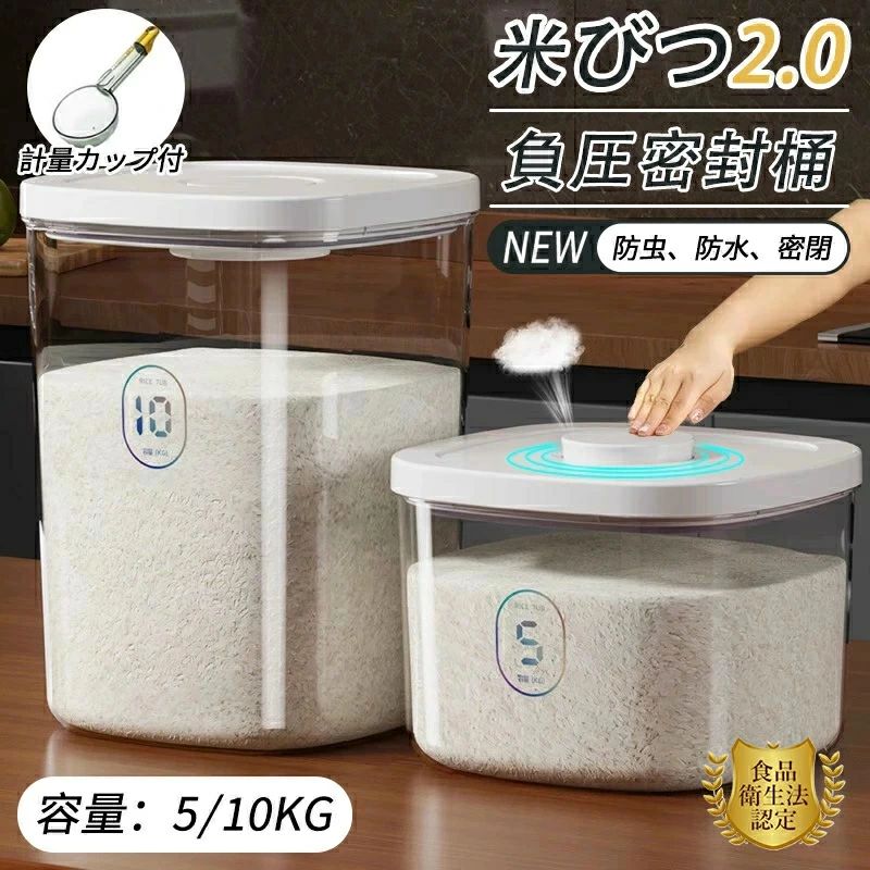 商品説明 商品特徴 お米の保存にぴったり！シンプルで使いやすいデザインの収納米びつです。密閉構造で湿気や害虫をしっかり防ぎ、お米の鮮度を長持ちさせます。「内部傾斜設計」一粒の米が残らない「大口径設計」より快適なお米の投入が可能です「開けやす...