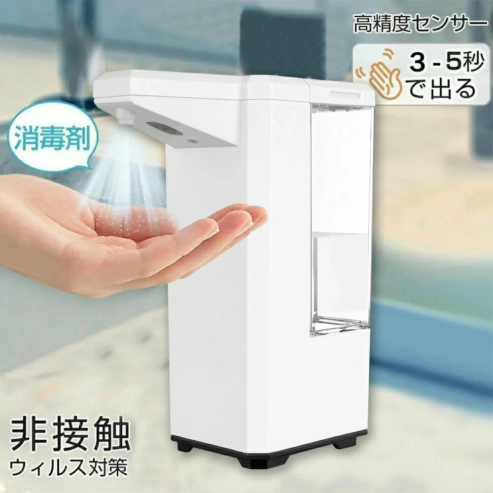 商品詳細 商品詳細 【手指消毒機 】手指消毒機 を利用した消毒、殺菌、滅菌?除菌機器です。99％以上のや剤でウイルスや細菌を除菌可能。手を消毒するために使用できます。注意： この製品は防錆あり、消毒剤および医療用アルコールに使用されます。 ...