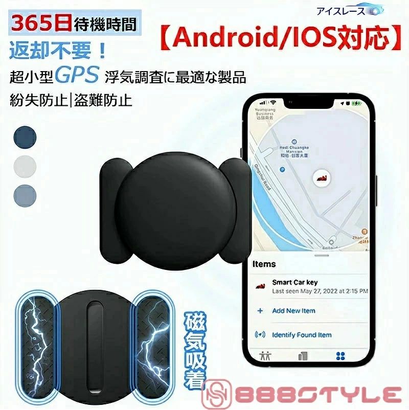 説明カバンや財布などにトラッカーを付けておくと、会社や学校に忘れてしまっても、アプリで気楽に居場所を確認できます。 【遠距離でも、探せます】スマホの接続範囲外にあっても、トラッカーが近くにあるiPhoneを通して位置情報を更新できます。遠距...