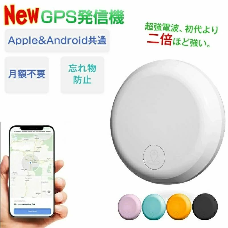 商品説明商品仕様 品名：全球用GPS型番：HD−P16−ZAPP名：Find Tagシステム：Android 4.4/IOS 9.0以降に対応材質：ABS航続時間：365日ベア重量：7gサイズ：31*31*9（mm）GPS距離：制限しないB...