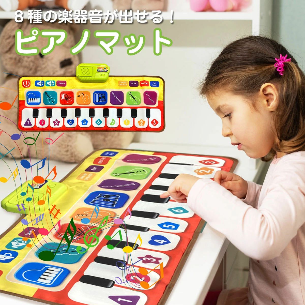 ◇おすすめ商品ラインナップ◇- 玩具商品 -ピアノマット｜手触りソフト＆多機能／8種の楽器音録音再生防水防汚ふんで、たたいて、音であそぶ。手触りソフトな多機能ピアノマットは、音楽を楽しみながら 体を動かす“知育×運動”トイ。高音質のサウンド...
