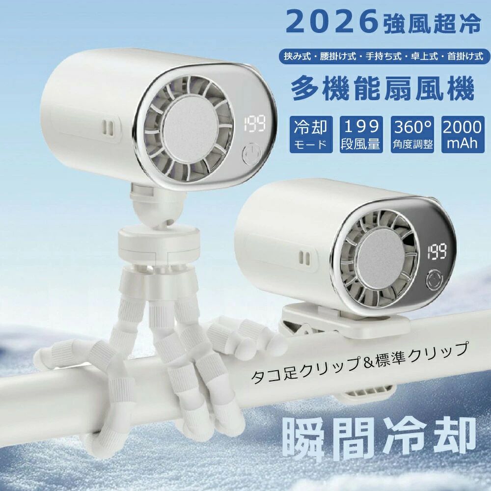 商品詳細仕様材質：ABS+PC + アルミニウム合金 製品サイズ：64*64*54mm 単体正味重量：183g 製品カラー：グレー、ホワイト、パープル、ピンク 電池容量：2000mAh 入力電圧：DC 5V 定格消費電力：10W 充電時間：...