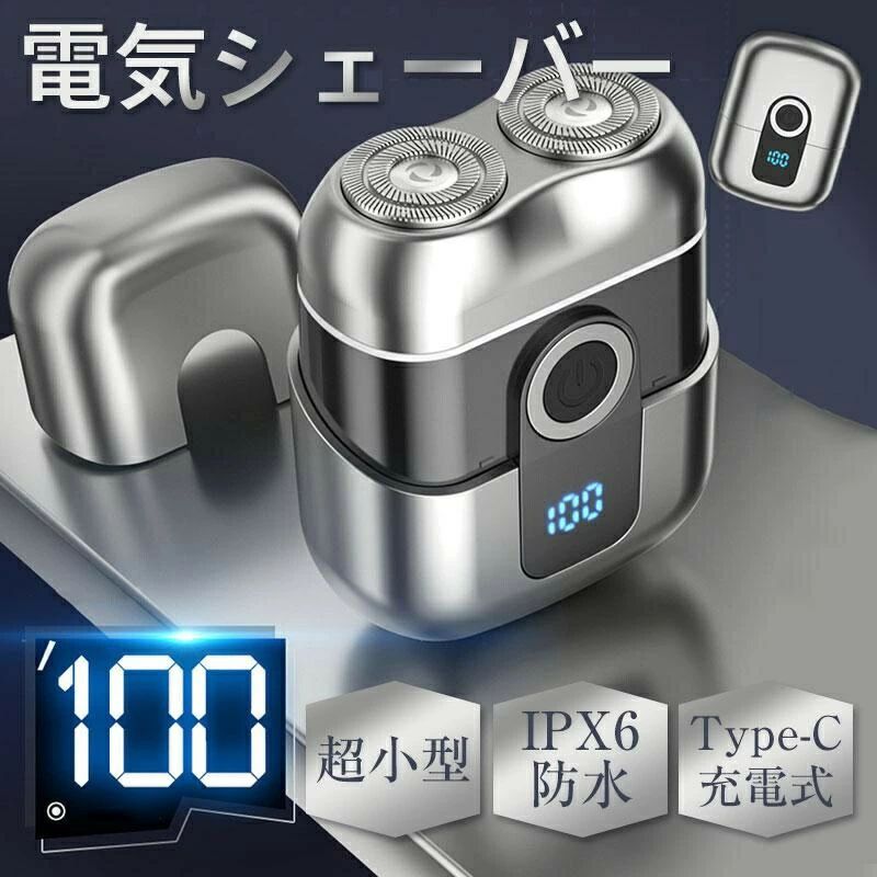 商品情報商品仕様本体サイズ ：約83mm ×63mm×32.6mm?駆動方式：回転式?刃の枚数：回転刃2枚?充電時間：30分間?消費電力：約5W?電圧：3.7V?使用電池：充電池600MAHご注意 実際の色味と写真の色味は光の当たり方やディ...