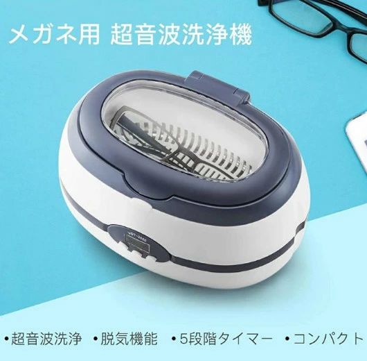 ※ご注意事項※スイッチと電源端子部に水が入らないようにご注意ください。水槽部を洗い終わったら、柔かい布で水気を拭き取り自然乾燥させてください。※ 樹脂製のメガネフレームを洗浄すると表面が白くなったりつやがなくなったりします。その場合は、乾い...