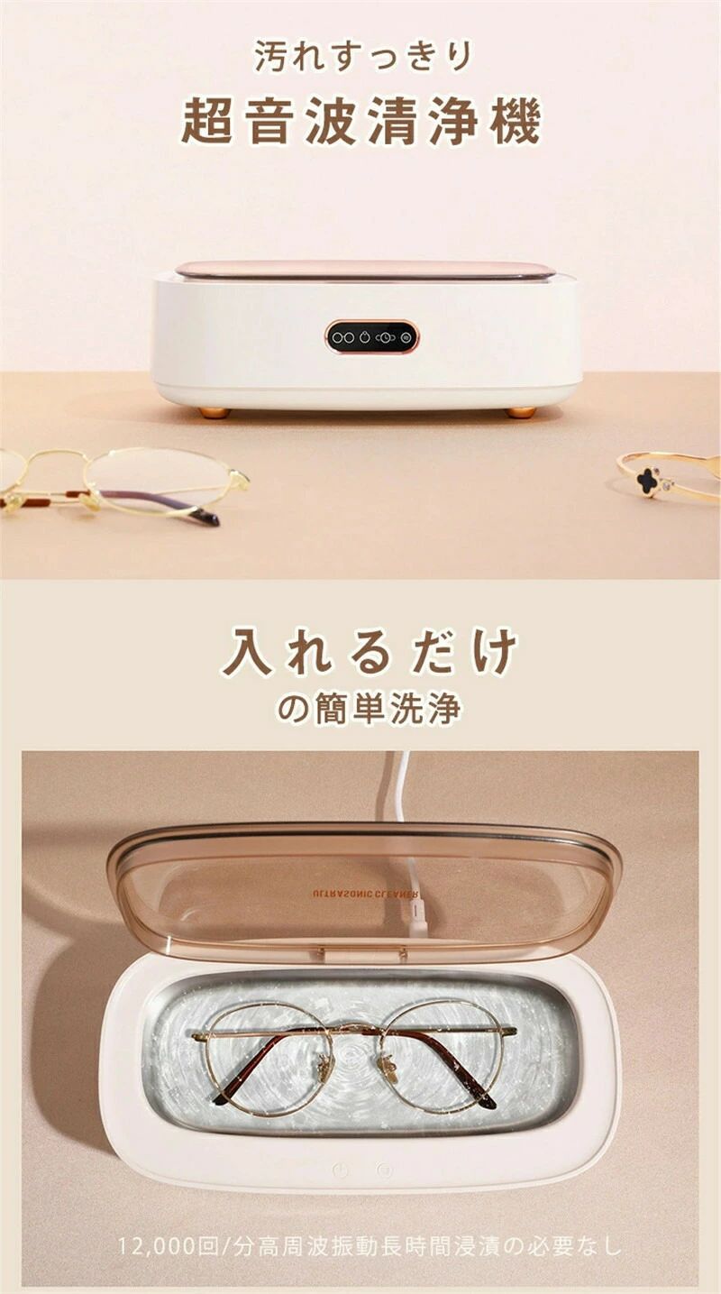 商品の詳細商品名 超音波洗浄器商品番号： wall0636商品説明 【超音波洗浄】 洗浄力は最強周波数の45,000Hzで、ほこり、バクテリアなど急速に取り除き、長時間の浸漬も必要がない。あっという間に手洗いが難しい汚れもキレイに洗浄できま...