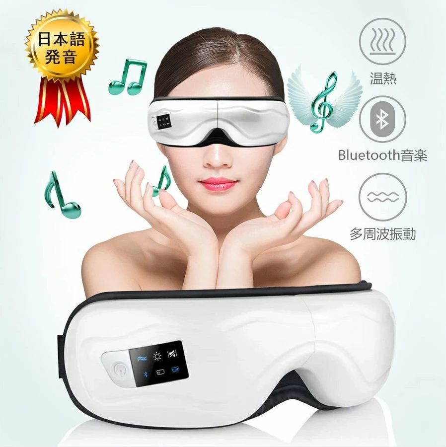 【五つのモード・エア機能】 ・【多機能目元マッサージャー】 ・【心地良い温熱機能・15分タイマー機能】 ・【Bluetooth音楽機能・日本語音声放送】 ・【肌にやさしい・3D立体型】 ・【日本語説明書付き・品質保証】 ●【パッケージ内容】...