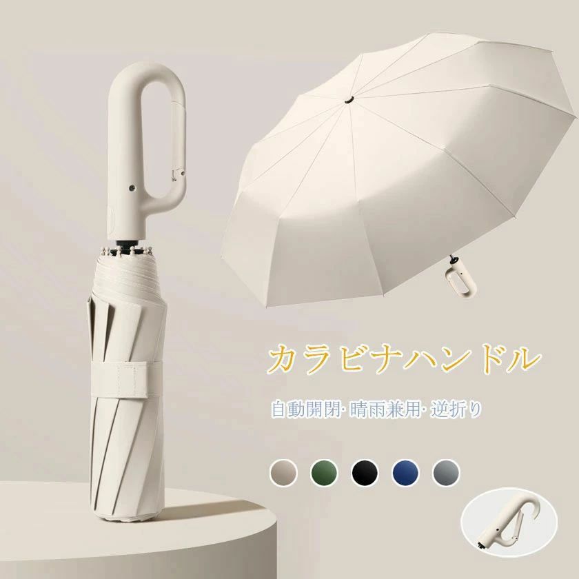 【商品番号】y757598 逆折タイプベージュ、逆折タイプブルー、逆折タイプグリーン、逆折タイプブラック、逆折タイプグレー、通常タイプベージュ、通常タイプブルー、通常タイプグリーン、通常タイプブラック、通常タイプグレー 【素材】高密度繊維布...