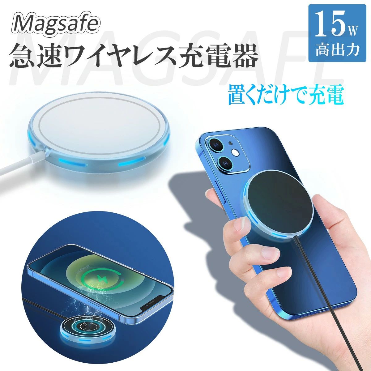 ワイヤレス 急速充電器 iPhone 16 15 14 13 12 シリーズ対応 15W ワイヤレス充電器 Type-C マグネット 置くだけ充電 ピタッと充電 Qi急速充電 ワイヤレスチャージャー iPhone Android SAMSU...