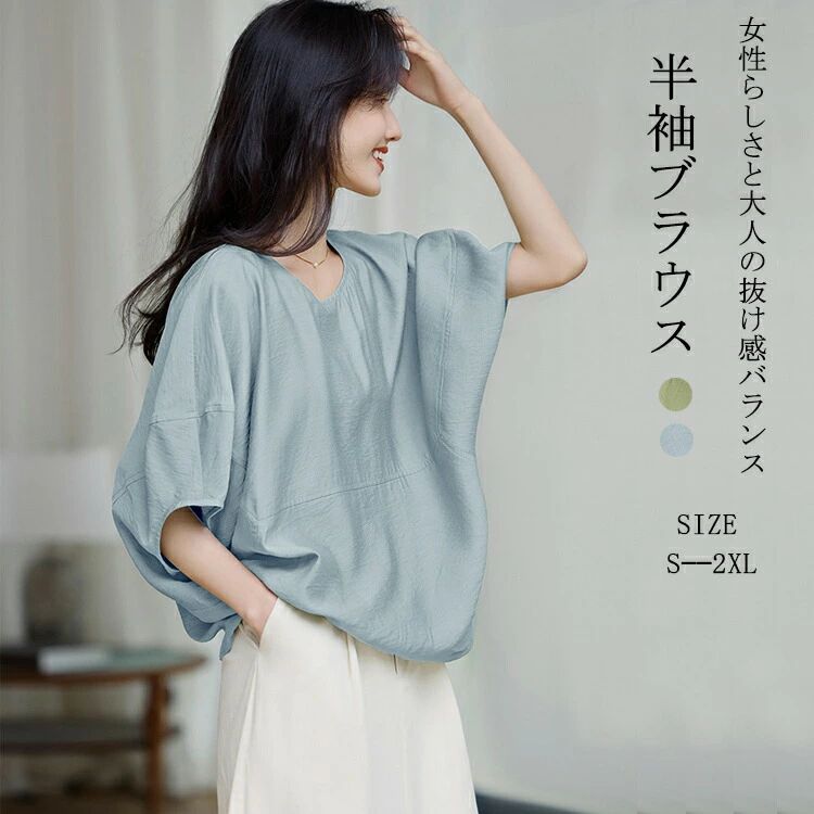 女性らしさと大人の抜け感バランスが絶妙なドルマンブラウスの登場。たっぷりとゆとりのあるシルエットが大人の余裕を誘うスキッパーデザイン♪身頃のゆる感と、ほどよい肌見せが相性良く、レディライクな雰囲気を演出します。体が泳ぐドルマンスリーブは体型...