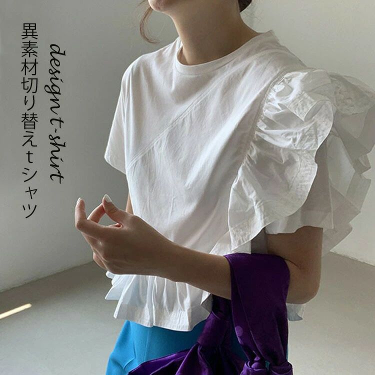 片側だけに施された肩から裾まで延びるフリルがオシャレtシャツでもカジュアルすぎず通勤でも着られる1枚ハリのある生地を使用、左右異素材ドッキングデザイン【商品情報】■サイズ(cm)表示サイズ:フリー総丈:57cm 肩幅:38cm バスト:92...