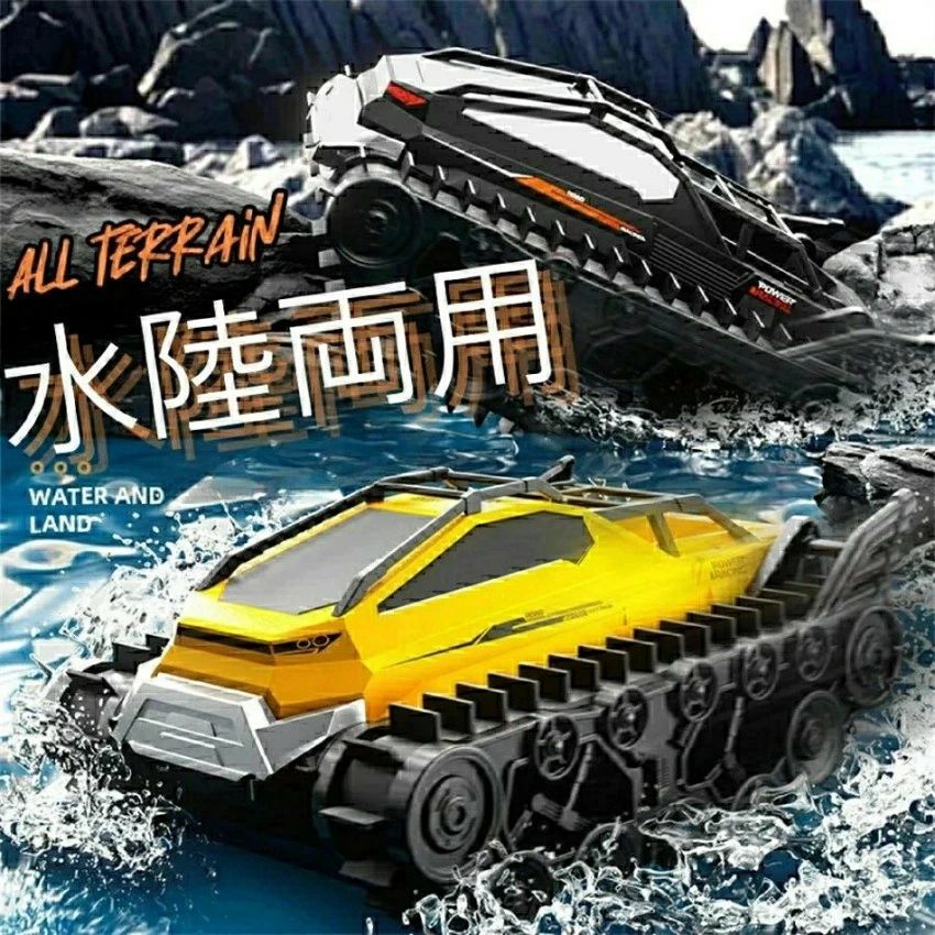 商品詳細仕様 商品名：水陸両用リモコンカーサイズ：22x14.8x11cmバッテリー規格：7.4Vモジュールバッテリータイプ：リチウム電池リモコン適応電池：単4電池カラー：ブラック/イエロー用　途：贈り物、プレゼント、コレクションおすすめポ...