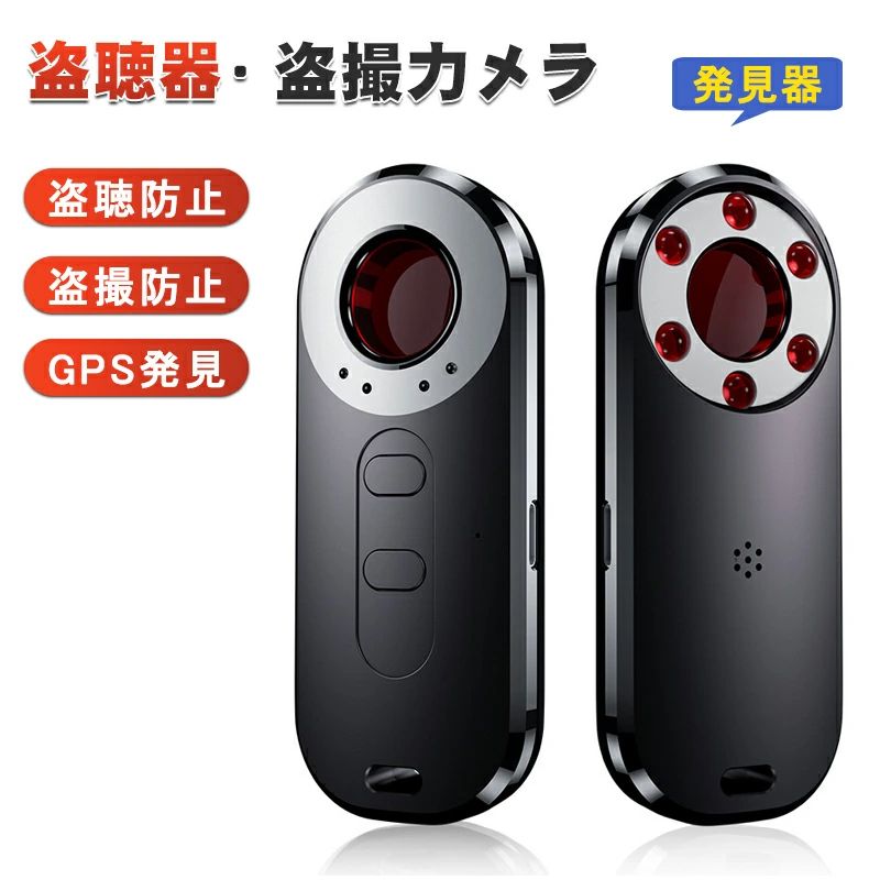 メーカー希望小売価格はメーカーサイトに基づいて掲載しています。ryshop84 商品説明 商品仕様 商品名 盗撮盗聴器発見器 製品仕様 サイズ：91*37*13 バッテリー容量：11mAh 検出範囲：max 6m 充電方法：Type-c 商...