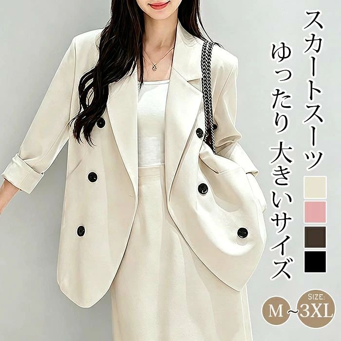スカートスーツ セットアップ スーツ スカートセット セレモニースーツ オフィス カジュアル 通勤 通学 レディース ビジネス ゆったり 大きいサイズ S M L XL 2XL 3XL 【品　番】jinniu21 【サイズ】M L XL 2...