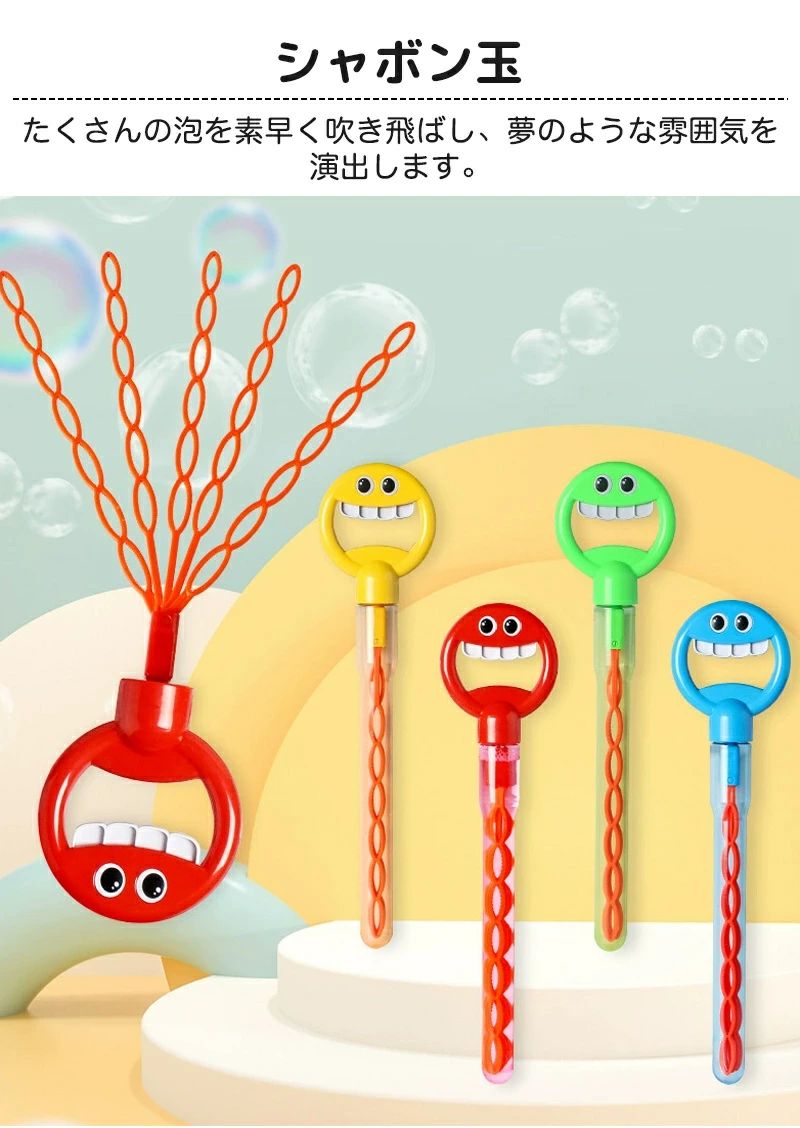 【商品説明】 手動式で簡単操作！いつでもどこでも泡まつり！ 子どもの笑顔があふれる**「笑顔の32穴手動式バブルガン」は、電池不要のエコなシャボン玉おもちゃ**！スティックを動かすだけで、32の噴出口から一気に泡が大量発生！お庭でも公園でも...