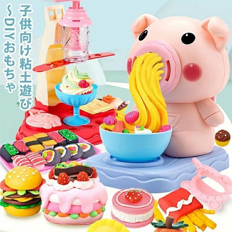 商品情報 品名 ねんど遊び子供おもちゃ豚さん麺メーカー 素材 ABS/小麦粉 特徴 ★「4つのおすすめポイント」； 1.雨の日もこの室内用の砂場遊び セットで大満足！ 2.特殊な加工により砂同士でしか固まらず、ポロポロしない為、片づけ楽チン...