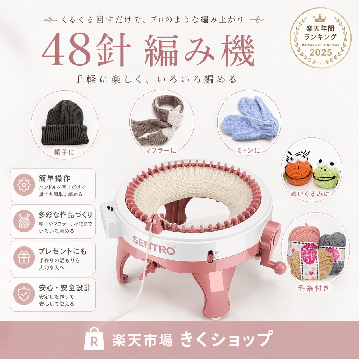 【製品概要】 48針タイプの手編み機です。ハンドルを回すだけで、スカーフ・帽子・袋・マフラーなど、さまざまなニット作品づくりを楽しめます。 DIY手芸やお子様のおもちゃとしてはもちろん、初心者の方にも使いやすい回転式の編み機です。 【主な仕...