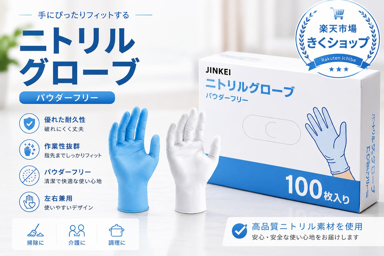 関連キーワード ニトリルグローブ ニトリル手袋 ニトリル 手袋 ニトリルゴム手袋 ニトリル ゴム手袋 合成ニトリル手袋 合成ゴム手袋 使い捨て手袋 使い捨てグローブ 使い捨て ニトリル手袋 使い切り手袋 ディスポ手袋 ディスポーザブルグロー...