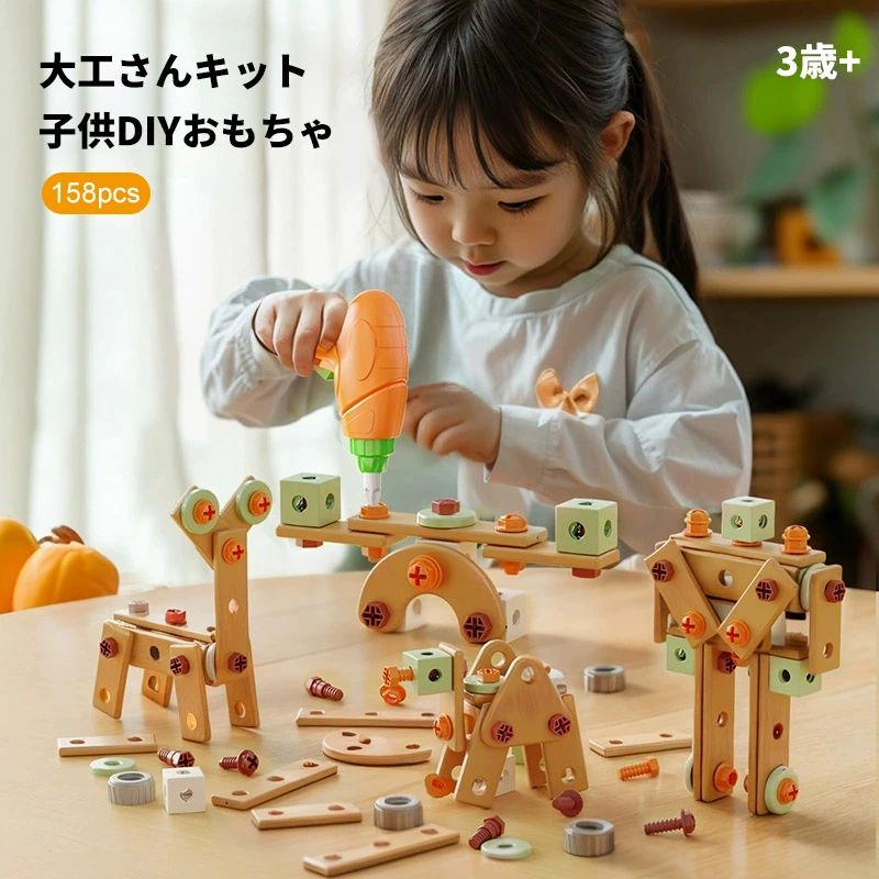 商品名称：大工さんキットおもちゃ（158pcs） 適用年齢：3歳及び以上 材質：プラスチック、木目のプラスチック ドライバ電池：3A電池2本（別売り） 生産国：中国 　 【注意事項】 ◆輸入商品について、ご存知の通り海外の工場での縫製は日本...