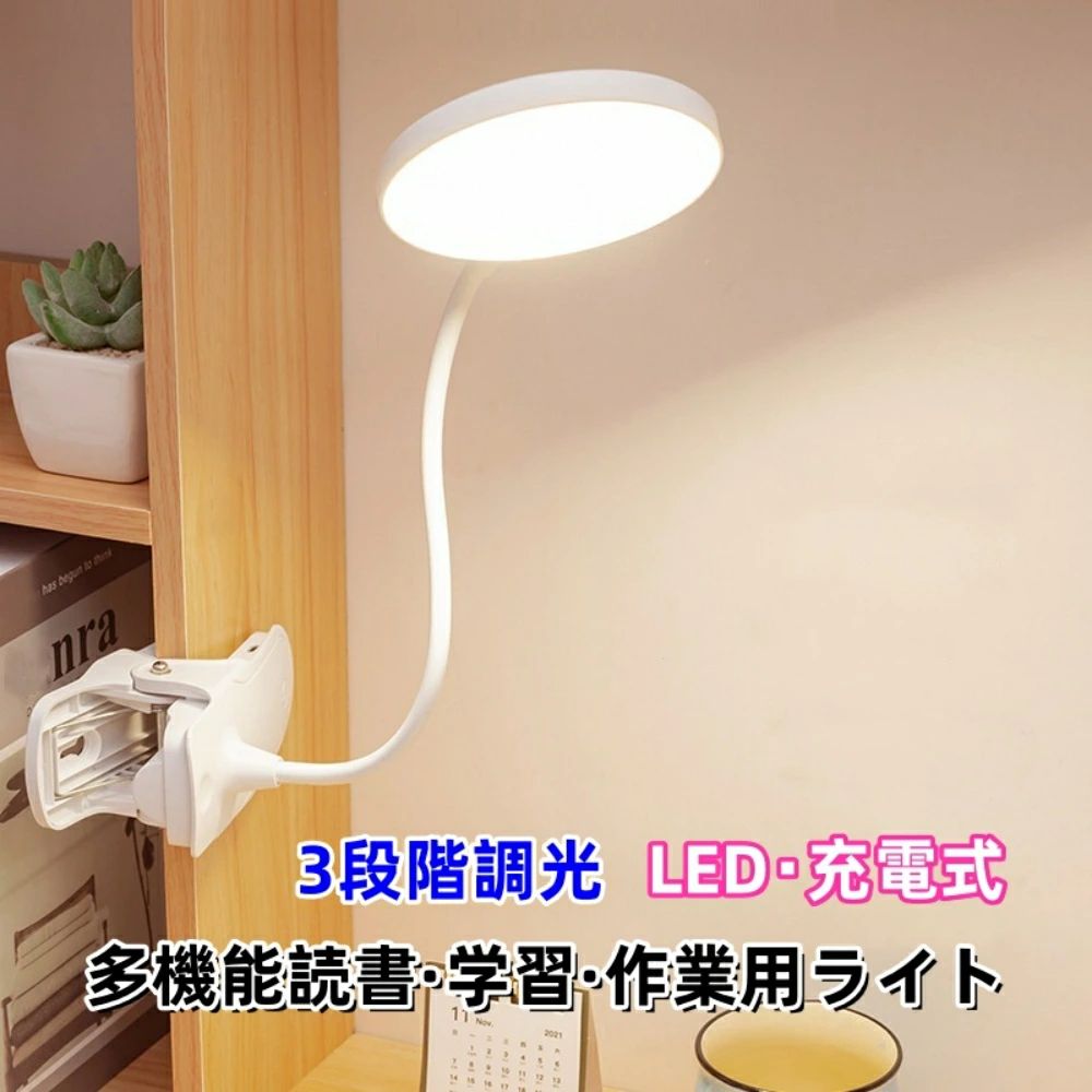 "【広くやさしく照らすLEDのあかり】 ・四層構造で高輝度バツグンのLEDライト ・デスクを均等に照射し、影の重なりを防止 ・発光面積は78m2。広範囲を照らし光を均等に分散 ・やさしく温かい丸型発光 【シーンに合わせた三段階調光】 ・様々...