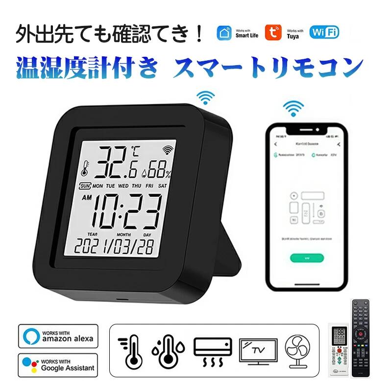 商品詳細 商品紹介 【外出先でも確認】 外出時でも、お家の温湿度の変化状況をいつでも把握します。 （**2.4GHzのWi-Fiに対応のみ。） 【複数家電の一括管理】 赤外線リモコン付きの家電を追加し、スマートフォンでワンボタン操作が可能で...