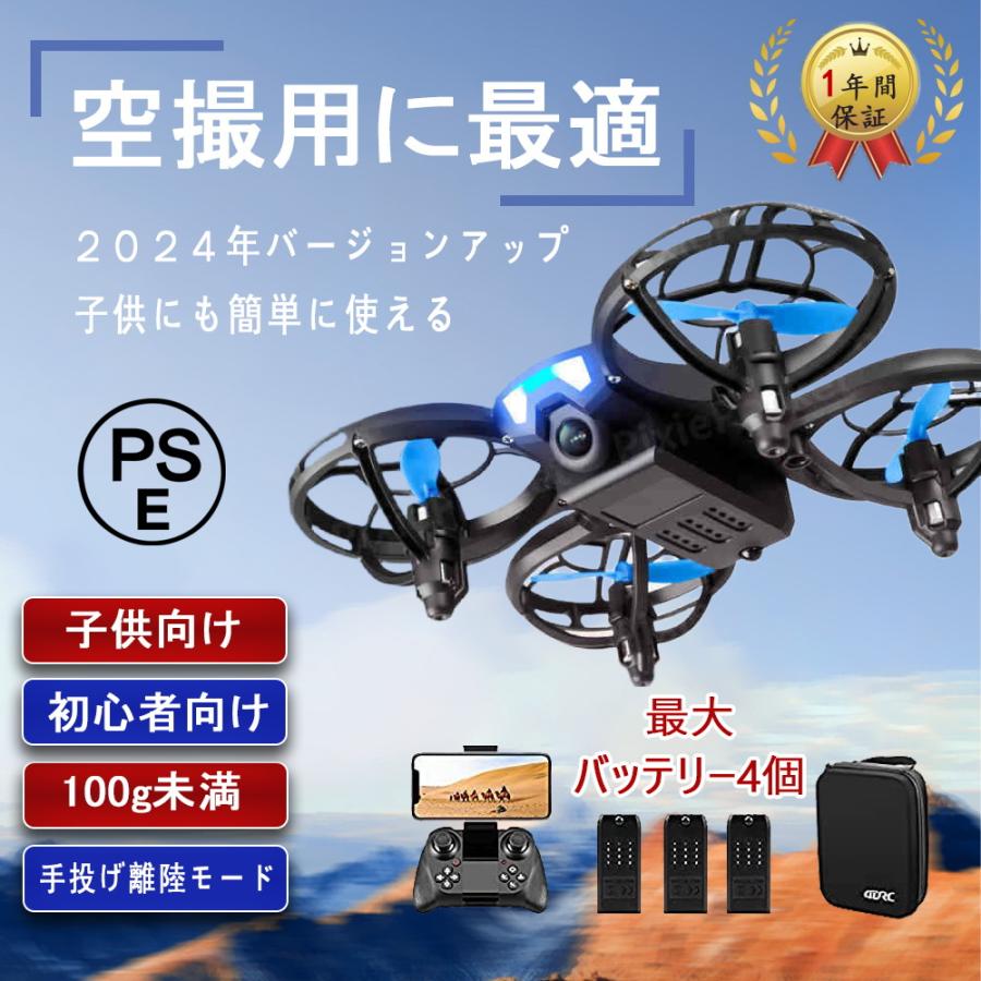 ドローン カメラ付き 免許不要 100g未満 子供向け おもちゃ バッテリー1個付き 200g ホーム 屋外 練習機 手投げテイクオフ 小型 室内 ミニドローン 初心者 練習用 4K 6K 8K 高度維持 安定 多機能搭載 ギフト 誕生日 ...