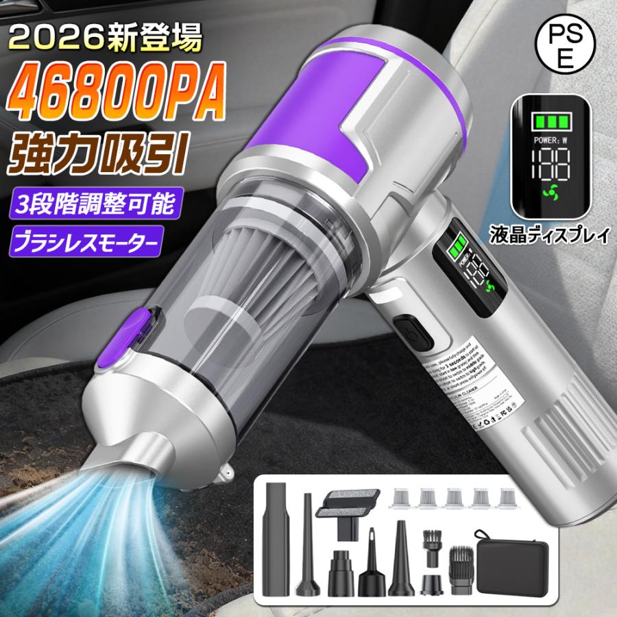 ハンディクリーナー コードレス掃除機 46800PA 強力吸引 6000mAh ブラシレスモーター ハンド掃除機 車内掃除機一台多役 残量表示 3段階調整可 掃除機 軽量 静音 家庭用 ミニ掃除機 吸い込む 空気入れ 空気抜き 電気掃除機 ...