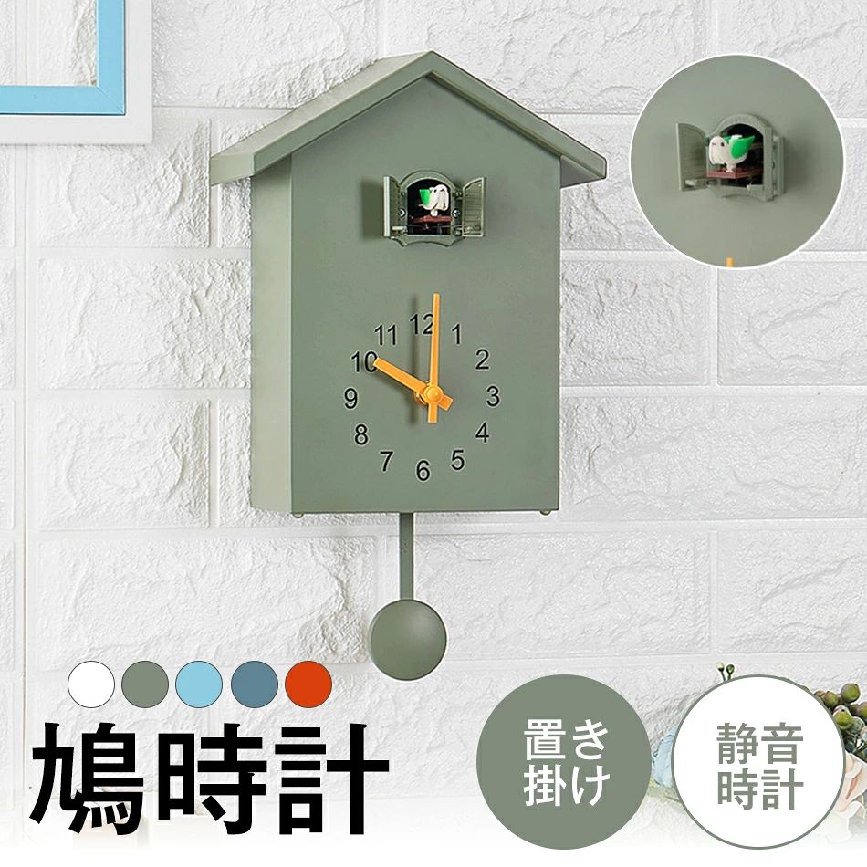 > > 商品特徴 鳩時計掛け時計置き時計2way かわいいカッコー アナログリビング振り子時計オシャレインテリアシンプル大きいハト時計はと時計カッコウ時計ぽっぽ時計おしゃれ静音時計子供お礼祝い新築祝い送料無料クリスマスプレゼント...
