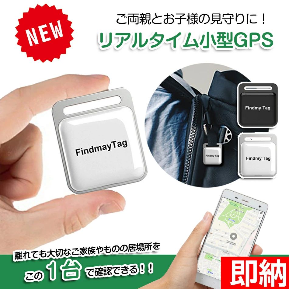 【即納1〜2営業日以内発送】Citytag GPS発信機 Apple&amp;Android共通 月額不要 車追跡 磁気機能 老人 gps 子供2,580円【即納1〜2営業日以内発送】Citytag GPS発信機 Apple&amp;And...