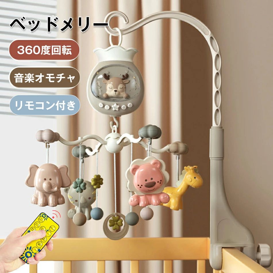 > > 商品特徴 【ベビーメリー 新生児 おもちゃ】 音量は調整可能です。組み立て方法も簡単です。カラフルな色合いとやさしい音楽が赤ちゃんの視覚、リズム感と聴覚能力を養うことに役立ちます。 【投影モードLED Light】 音楽...