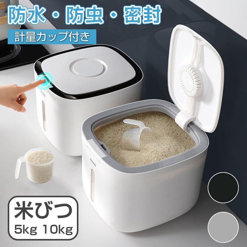 【商品説明】 【品物】 米びつ 【容量】 5/10リットル（約5/10キロのお米を入れることができます） 【カラー】 ブラック、グレー 【材質】 ポリエチレン/ABS樹脂/アクリル樹脂 【重量】 (約)840g、1300g 【サイズ】 26...