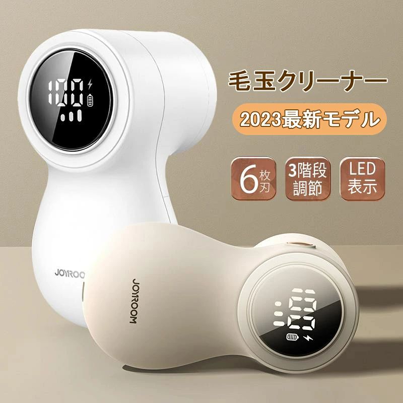 kedama1 商品説明 商品詳細 【新型毛玉取り器】 この新型毛玉取り器はおしゃれな外観に良い握り心地に加え、画面を表示する電子ディスプレイと超大容量のダストボックスも付いています。65mmの超大型6枚刃カッターヘッドで、通常の毛玉取りよ...
