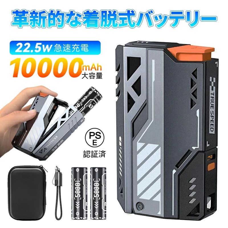 商品特徴： ◇【多機能電池式モバイルバッテリー】充電池への充電、モバイルバッテリー機能、電池残量計、超コンパクトの3in1電池式モバイルバッテリー登場！スライド式バッテリーリリースボタンにより、わずか3秒でワンタッチで簡単にバッテリーを交換...
