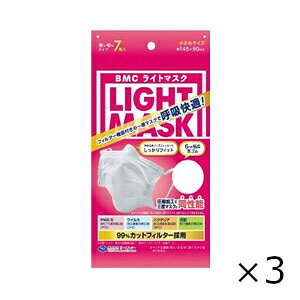 圧縮加工で軽さを実感！呼吸快適！長時間の装着でも耳が痛くなりにくい・99％カットフィルター採用 原材料　本体：・フィルター部：ポリプロピレン不織布　耳ひも：ポリエステル・ポリウレタン　ノーズフィット部：ワイヤー・ポリエチレン サイズ：約14...