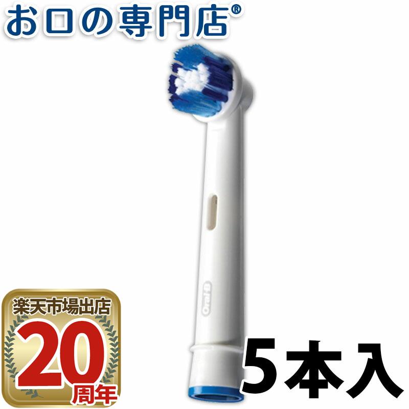 楽天市場】ブラウン オーラルb eb20-5el 替えブラシ ベーシック 楽天市場】ブラウン オーラルb eb20-5el 替えブラシ ベーシック