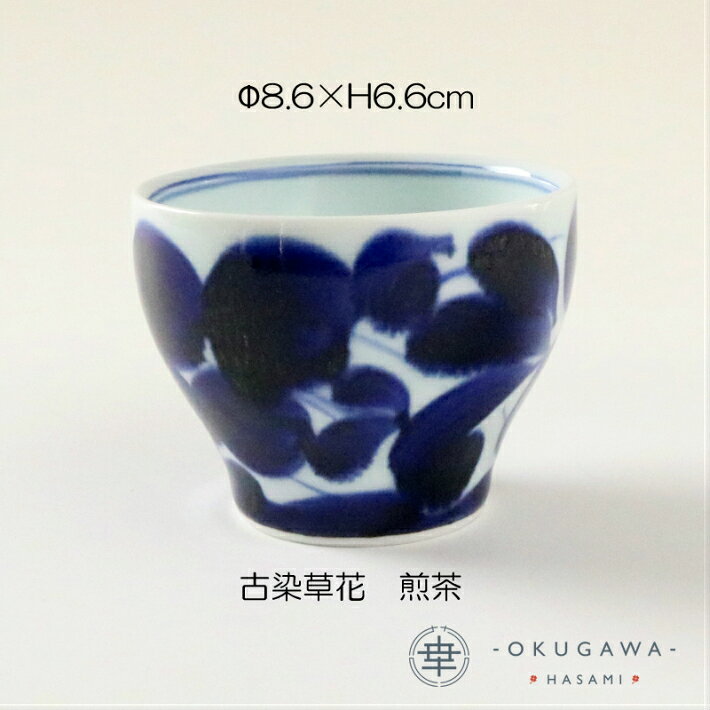 サイズ煎茶　　 φ8.6×H6.6cm材質 磁器色 ※モニターの発色具合によって実際のものと色が異なる場合があります。