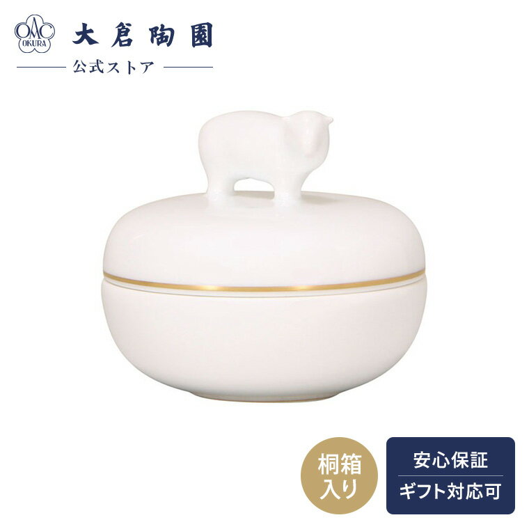 ◇横浜にある本社から、直接お届けいたします。◇■商品説明品のよい贈り物として人気の高い干支香合。凛々しい佇まい、滑らかな曲線美・・・ひとつひとつから活き活きとした魅力、どの角度からみても豊かな表情に溢れています。 オールド大倉の干支を基に、...