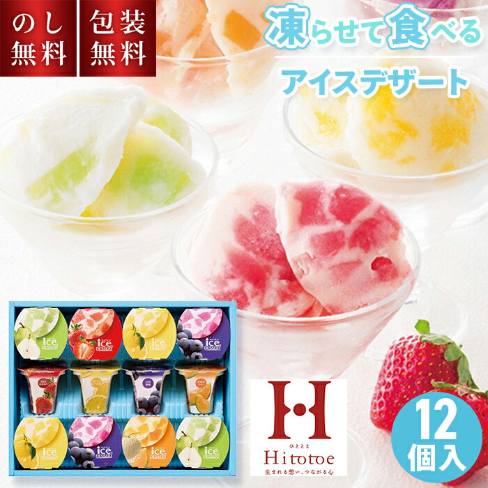 ■■■手提げ用紙袋 ■■■ 手提げ用の紙袋をご希望の場合は、《コチラ》からご注文ください。※袋のみのご注文はお受けできません。 コメント国産フルーツの美味しさを閉じこめたシャーベットとなめらかなヨーグルトアイスのデザート。二つの味わいが織り...